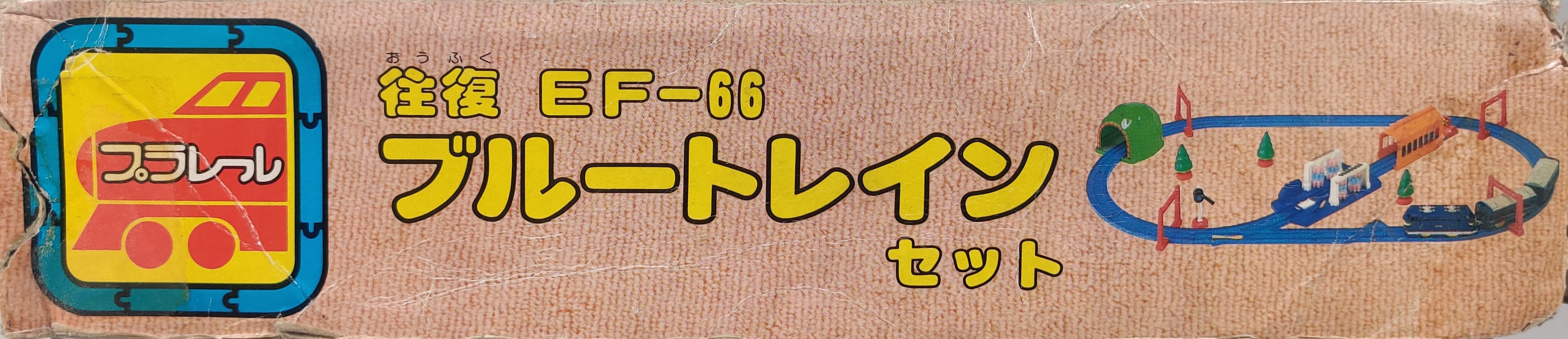 Plarail Round-Trip EF66 Blue Train Set